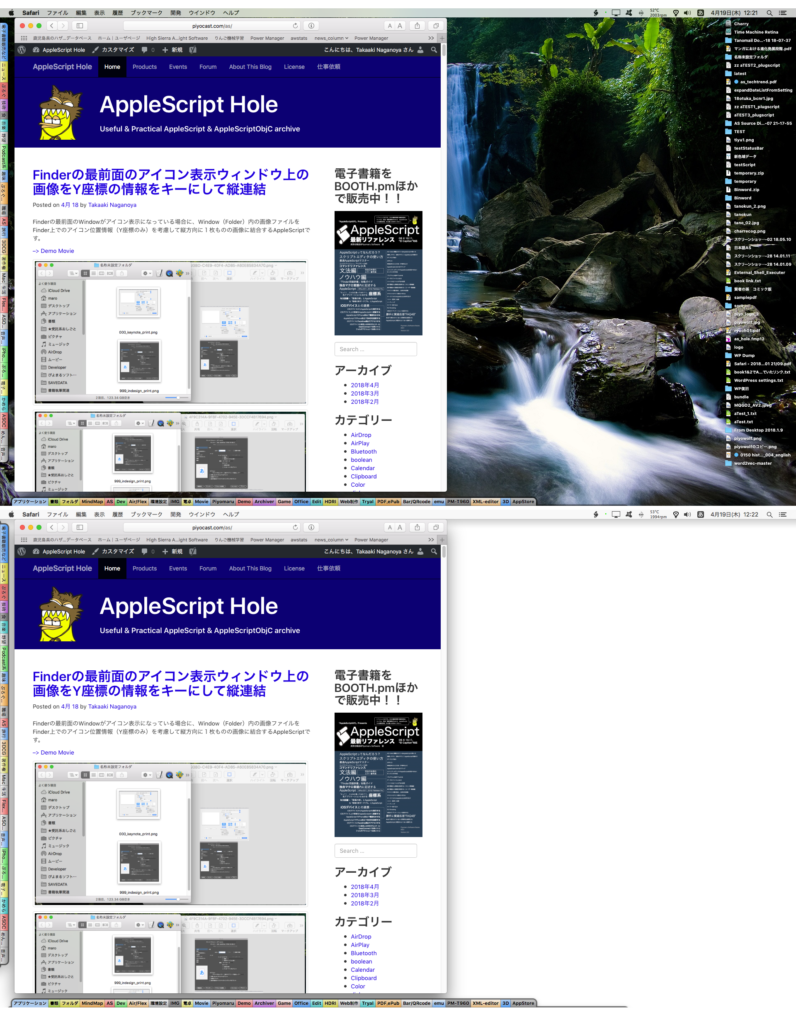 デスクトップピクチャを白いピクチャとトグルで差し替え v2 – AppleScriptの穴