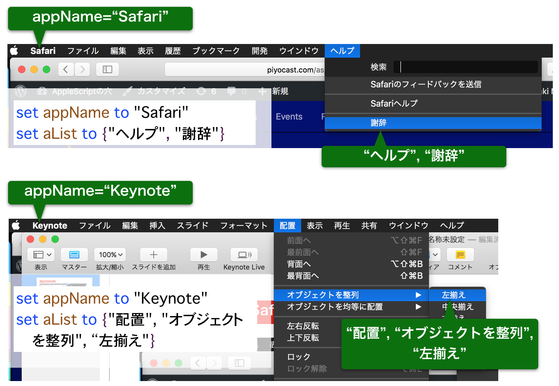 Gui Scripting Applescriptの穴 3564
