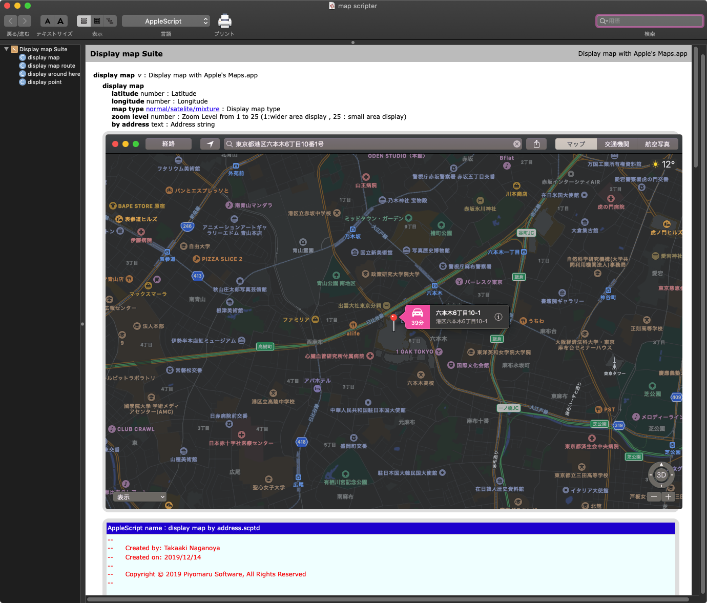 Products – AppleScriptの穴