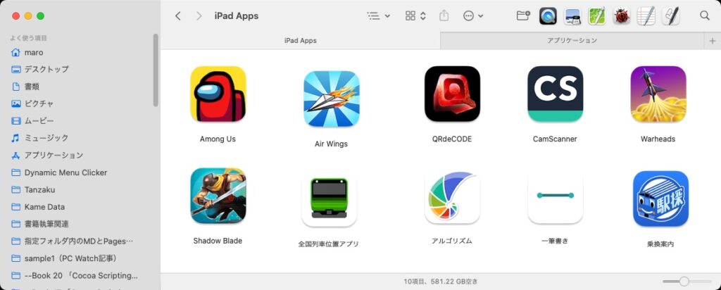 指定のiOSアプリからジャンル情報を取得 – AppleScriptの穴