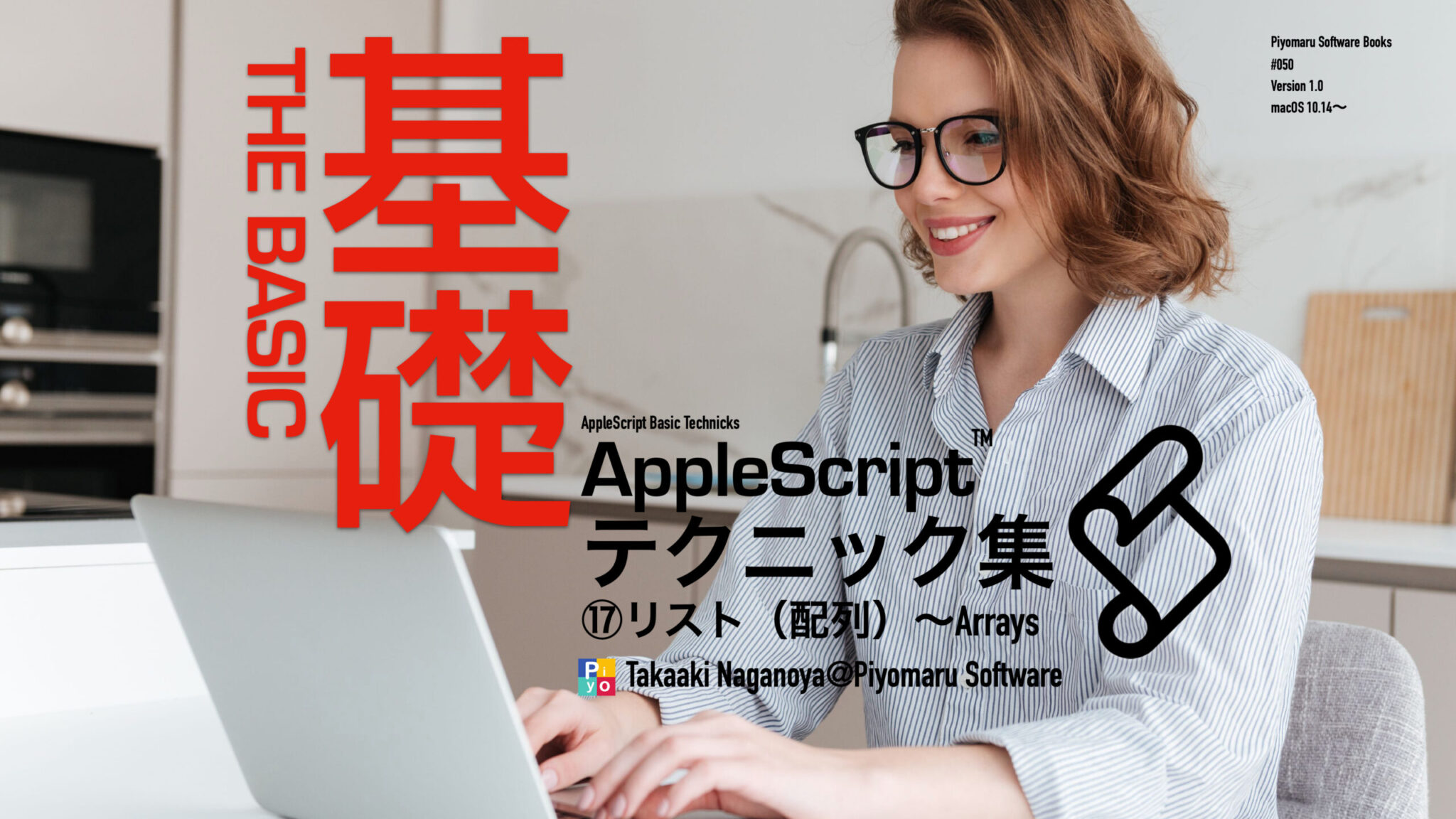 AppleScriptの穴 – Useful & Practical AppleScript archive. Click '★Click Here to Open This Script ...