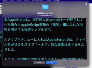 AppleScriptの穴 – Useful & Practical AppleScript archive. Click '★Click Here to Open This Script ...