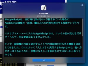 AppleScriptの穴 – Useful & Practical AppleScript archive. Click '★Click Here to Open This Script ...