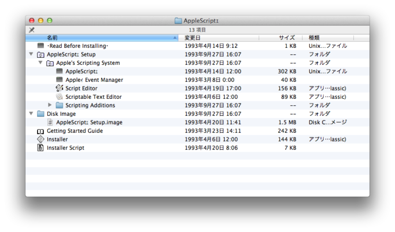 AppleScriptの穴 – Useful & Practical AppleScript archive. Click '★Click Here to Open This Script ...
