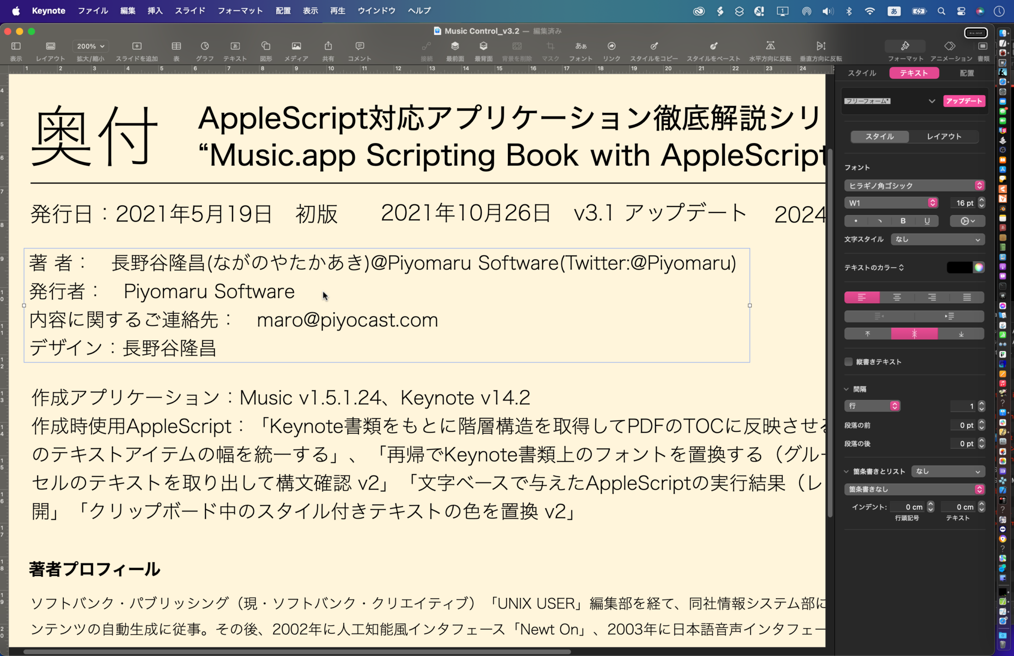 AppleScriptの穴 – Useful & Practical AppleScript archive. Click '★Click Here to Open This Script ...